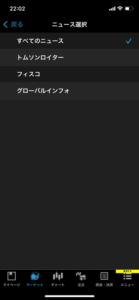 楽天証券のiPhone/Androidアプリ「iSPEED FX」の機能や使い方を詳しくご紹介！ | FXクイックナビ