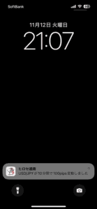 レートアラート/変動通知に対応する全19種類のFXアプリをご紹介！ | FXクイックナビ