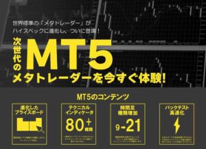 MT4/MT5でスキャルOK！外為ファイネストのスプレッドから評判まで徹底解説！ | FXクイックナビ