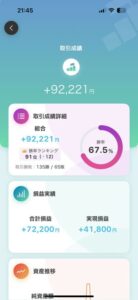 DMM.com証券「TOSSY」の機能からアカウント登録方法まで徹底解説！ | FXクイックナビ