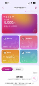 DMM.com証券「TOSSY」の機能からアカウント登録方法まで徹底解説！ | FXクイックナビ