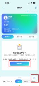 DMM.com証券「TOSSY」の機能からアカウント登録方法まで徹底解説！ | FXクイックナビ